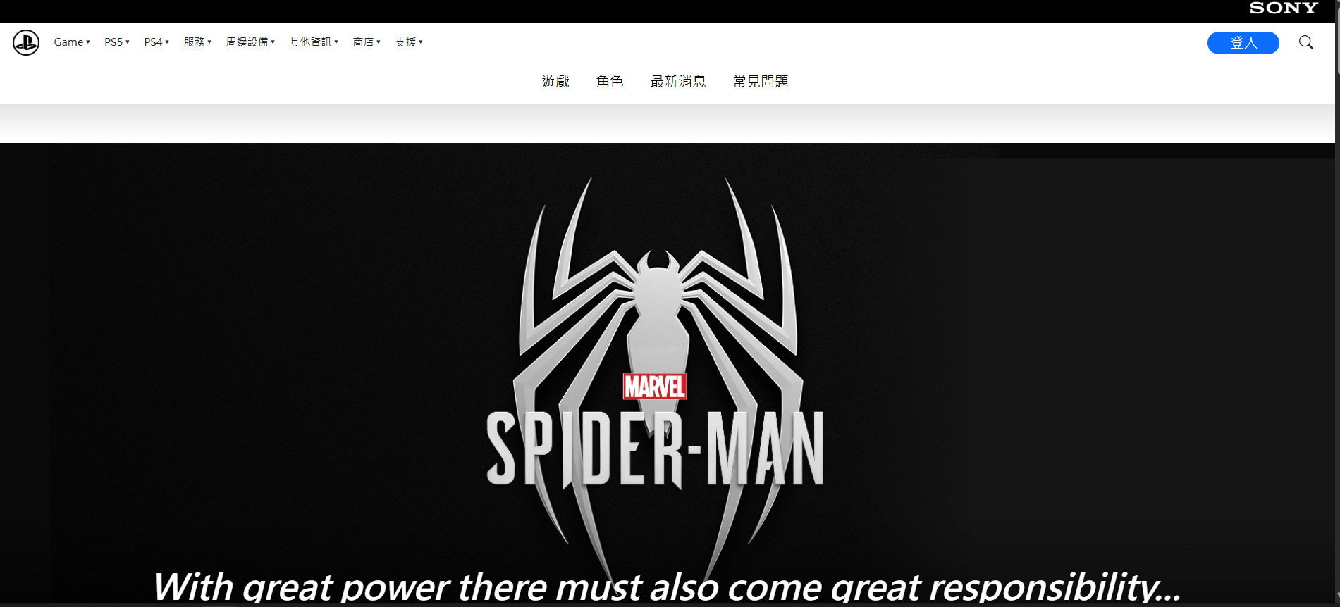 GitHub - shuainanOTE/spiderman-handcrafted-site: Spider-Man_Sony網站手刻重現